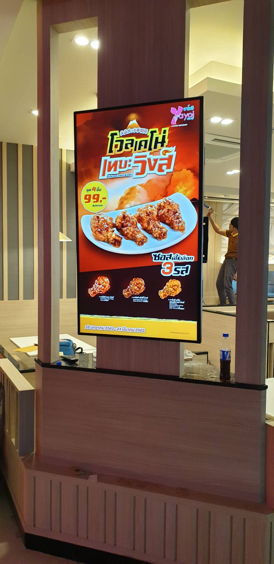 ติดตั้งจอ Digital Signage – บริษัท เวิลด์ไวด์ ซิสเต็มส์ จำกัด